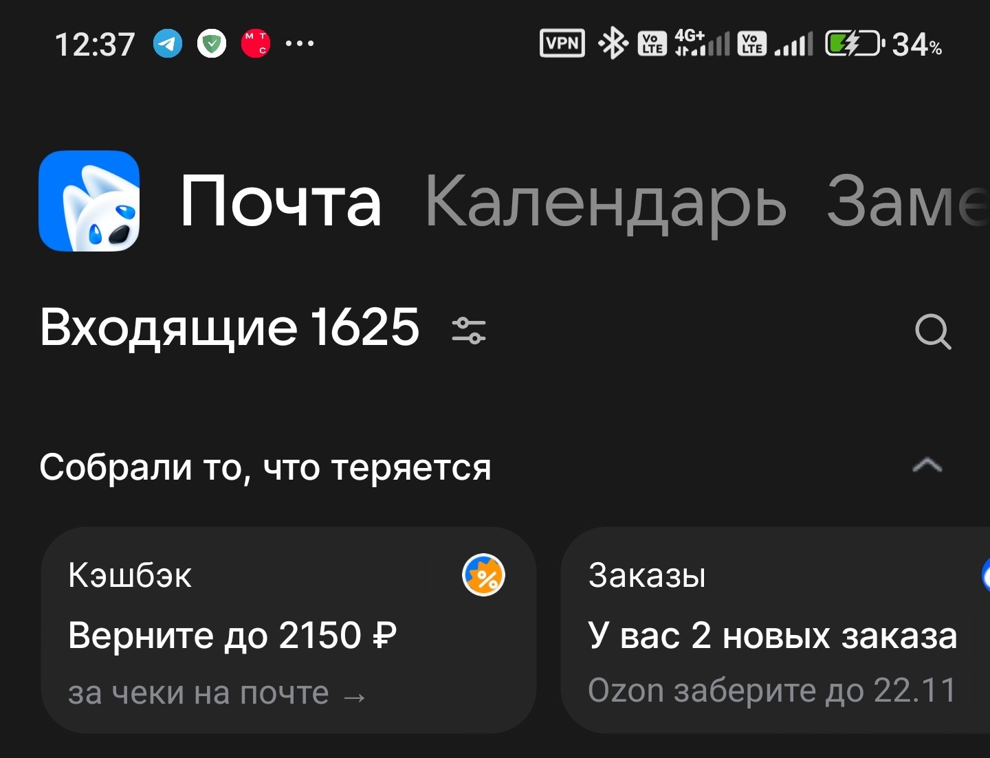 Google Play: ru.mail.mailapp · Issue #218299 · AdguardTeam ...